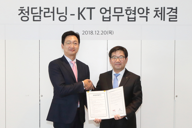 KT, VR·AR 활용 교육사업 협력…청담러닝과 MOU