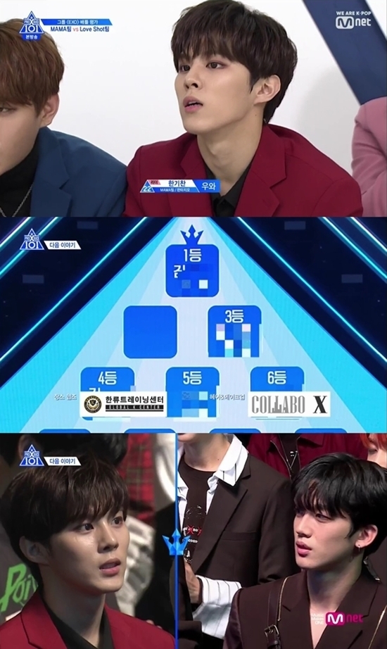 '프로듀스X101' 그룹평가 전체 1등은 김 씨? "김우석·김요한 투샷" 의미심장