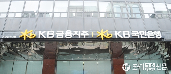 KB금융, DJSI 5년 연속 편입…“ESG경영 성과 인정”